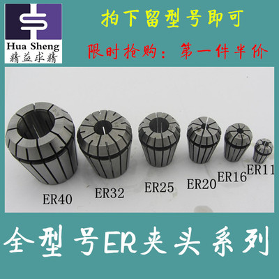 ER筒夹 雕刻机夹头 ER11 ER16 ER20 ER25 ER32 ER夹头 锁嘴 高精
