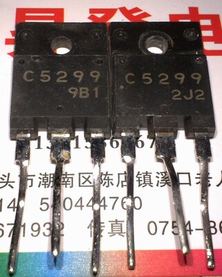〖昇發电子〗进口原字拆机行输出功率管 2SC5299 C5299