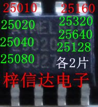 25010 25020 25040 25080 25160 25320 25640 25128仪表存储器IC_虎窝淘