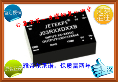 J03R48S15B JETEKPS DC-DC 3W 48转15V 电源模块