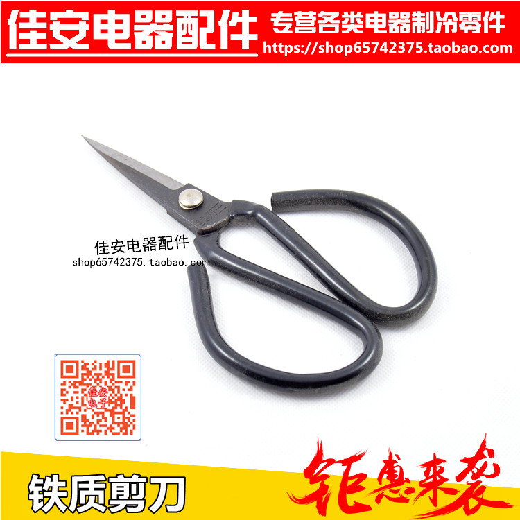 工业厨房家用皮革剪刀民用裁缝剪缝纫大头剪裁剪刀油锯刀剪