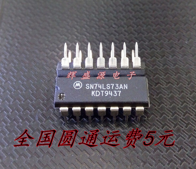 全新现货 SN74LS73AN SN74LS73 直插DIP14 逻辑门-触发器 可直拍