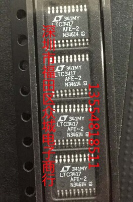 原装  LTC3417AEFE-2 LTC3417AIFE-2 LTC3417A-2 TSSOP 现货