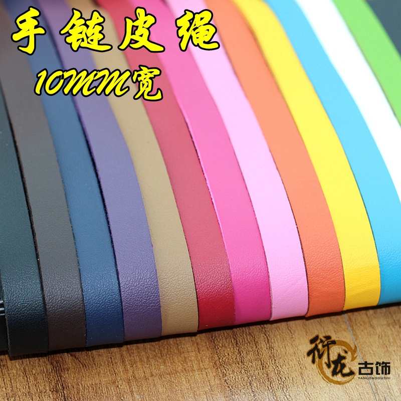 DIY饰品配件材料 10MM宽单面仿皮PU绳 ZAKKA手工手链钥匙箱包料材_虎窝淘