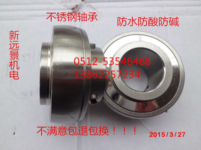 不锈钢外球面轴承UC201/202/203/204/205/206-212耐酸耐碱耐腐蚀