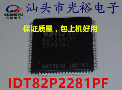 IDT82P2281PFG,IDT82P2281PF,82P2281PF全新现货，请放心购买直拍