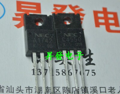 〖昇發电子〗2SA1742 2SC4550 A1742 C4550 开关晶体管