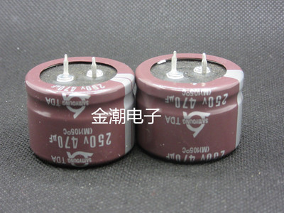 三莹SAMYOUNG 电解电容 250V470UF 35X25 TDA系列 超小体积