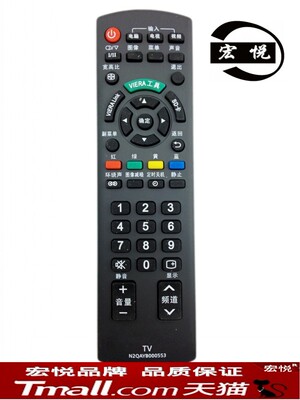 适用于松下遥控器N2QAYB000553通用TH-L32CH3C/P42C30C N2QAYB000605