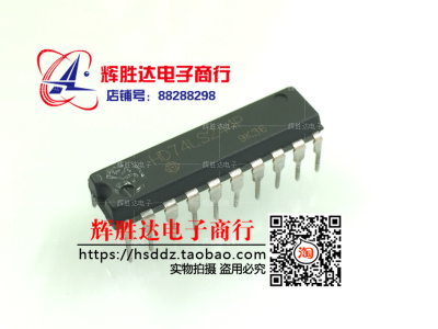 HD74LS244P进口 现货 集成电路IC  批量供应!