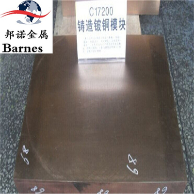 进口C17530铍青铜带 QBe2.0电子电器设备用料 高弹性高硬度箔带材