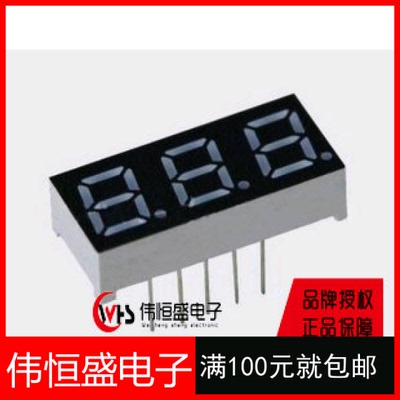 3位数码管0.56英寸红色共阴三位5361AS ULT-5361AS 5631AS 5个