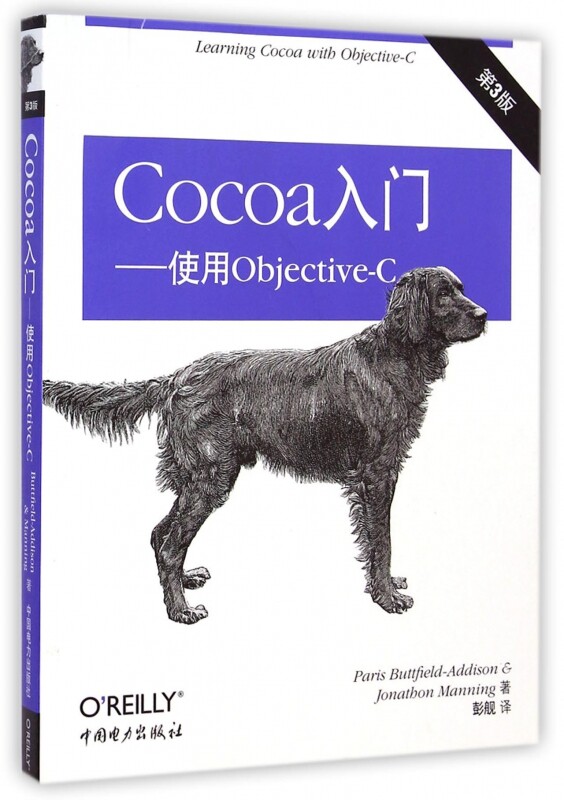 Cocoa入门第3版(美)Paris Buttfield-Addison,(美)Jonathon Manning著;彭舰译正版书籍_虎窝淘