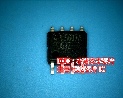 鸿顺电子 APL5607A APL5607AKI-TRG 全新原装 即拍即发