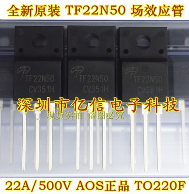 AOTF22N50肖特基三极管
