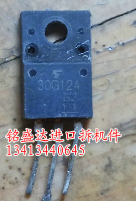 30F124 GT30F124 30G124 进口拆机测好液晶等离子场效应管TO-220F