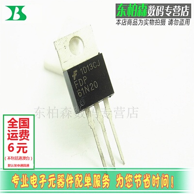 FDP61N20 场效应管61A200V MOS三极管 62N20 全新