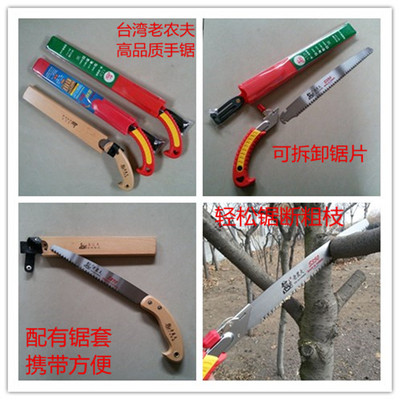 台湾老农夫S270手锯果树锯树枝锯修枝锯刘盛锯子粗枝锯园艺工具