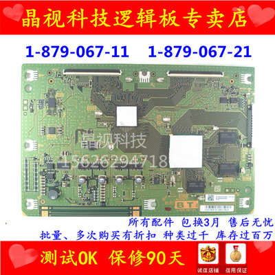 全新原装SONY KDL-32E5510 1-879-067-11 逻辑板 T315HW02V0/V1屏