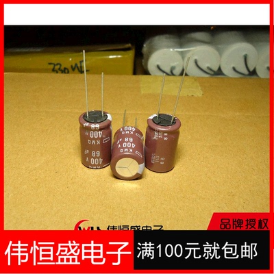 400V68UF 铝电解电容 KMQ系列 105度 16x25