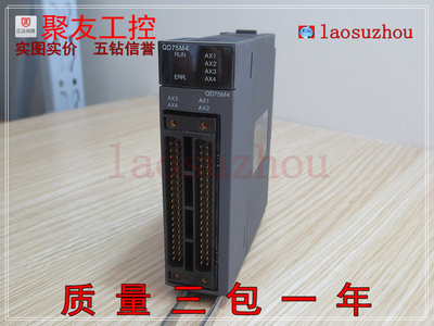 现货正品全新无包装MITSUBISHI三菱Q系列远程模块QD75M4可议价