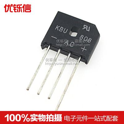 整流桥 KBU808 8A/800V 整流器 单相整流桥堆 扁桥整流桥 (5只)