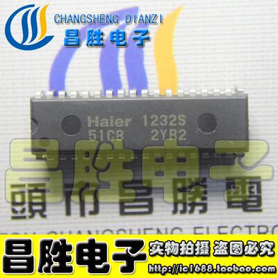 【昌胜电子】海尔CPU Haier 1232S-51C8