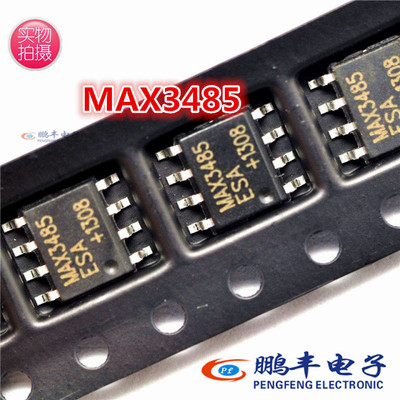 【鹏丰】MAX3485CSA 全新  MAX3485ESA EESA/ECSA  MAX3485 SOP8