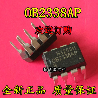OB2338AP OB2338 DIP7电源芯片 全新原装现货可直拍