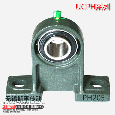 高脚ph208带座外球面