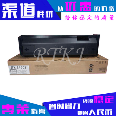 大容量夏普mx561ct粉盒墨粉