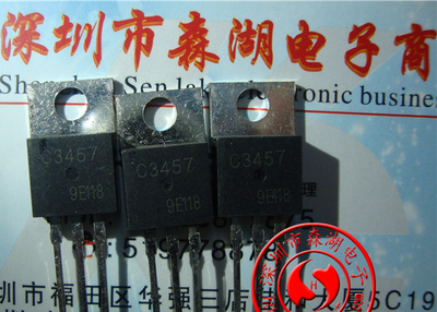 2SC3457 C3457  TO-220  原装正品供应