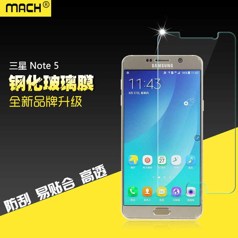 适用于三星Note5钢化玻璃膜N9200高清保护膜N9208防爆膜N9209_虎窝淘