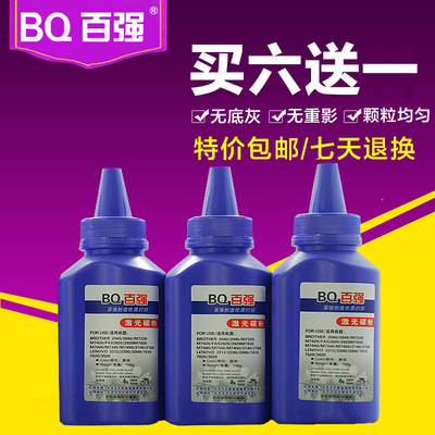 百强 适用联想M7205碳粉 LJ2200L M7260 M7215 LD2922 M7250墨粉