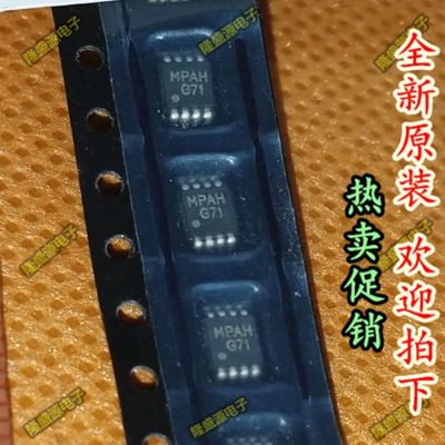 全新原装正品 LM4871MMX LM4871MM G71 MSOP8 LM4871MMXNOPB