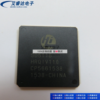 SD5116HRQIV110 SD5116 QFP 全新进口原装现货