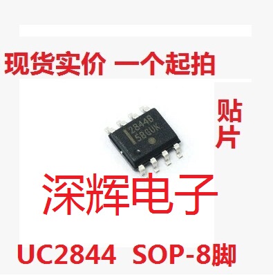 贴片 UC2844BD1R2G 2844B 拆机电源PWM控制器IC芯片 SOP-8 可直拍