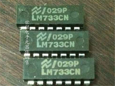 LM733CN  UA733N UA733PC 实体店现货经营进口电子元器件集成IC