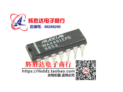 MAX491EPD进口 现货 集成电路IC  批量供应!