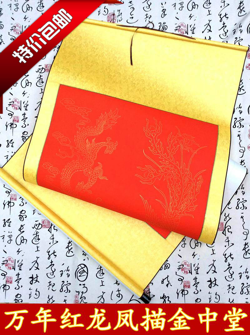 宣纸空白全绫六尺龙凤描金万年红大红色中堂画轴卷轴挂轴