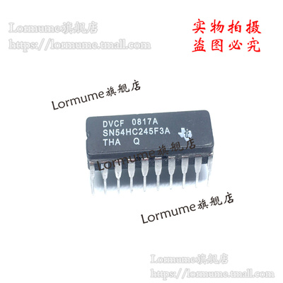 Lormume | SN54HC245F3A 54HC245F CDIP-20陶瓷正品