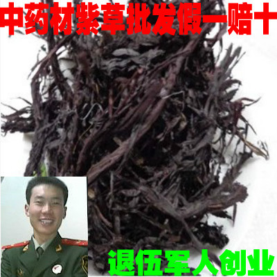 原料无硫磺中药材包邮