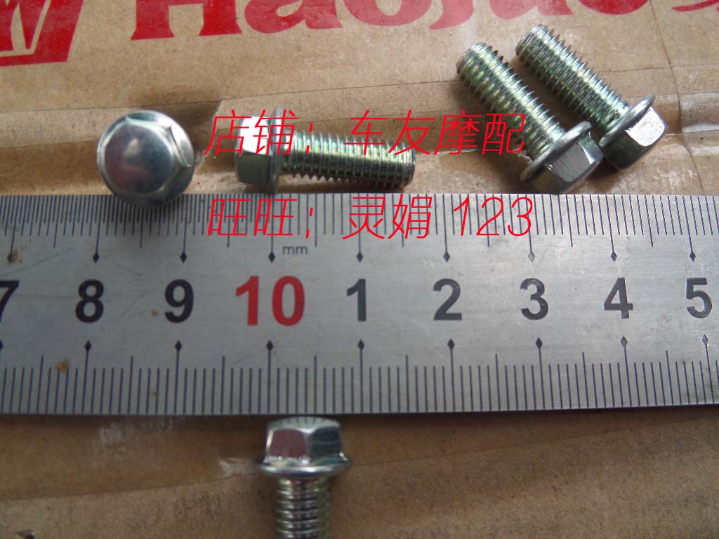 海王星天龙星红宝天玉灵迪VE125/VS125 机油过滤器机油滤芯盖螺丝