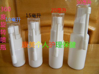 医用象鼻30ml喷雾瓶