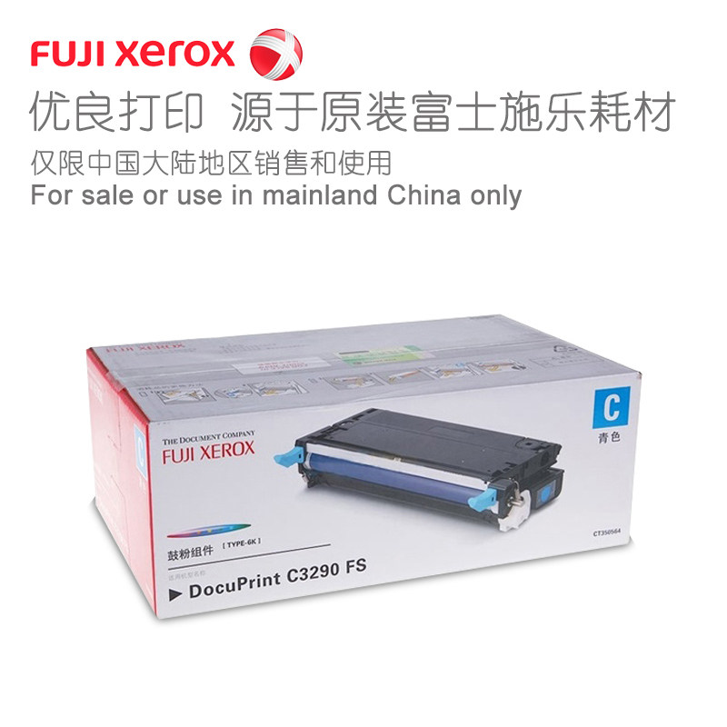 施乐 DocuPrint C3290彩色一体机粉盒 CT350563 350654 65硒鼓_虎窝淘