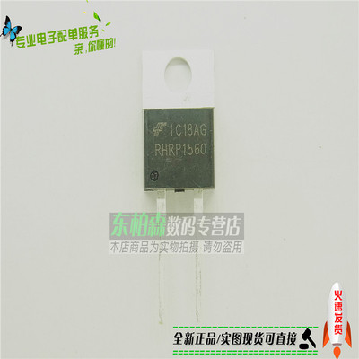 RHRP1560 RHR1560快速二极管 15A600V TO220全新现货