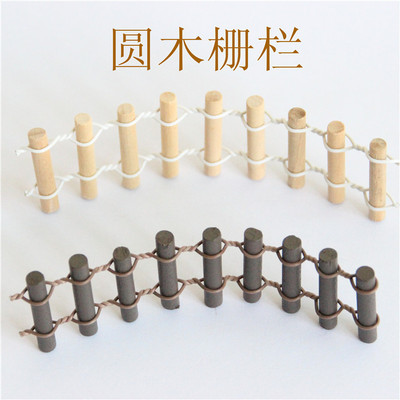 zakka造景迷你圆小栅栏3cm道具