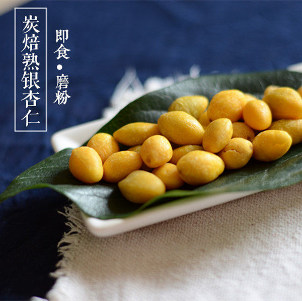 新品熟银杏果 即食 熟白果仁 熟银杏仁原味无添加 五谷磨粉专用