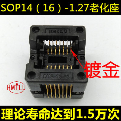 sop14老化座测试座16芯片座