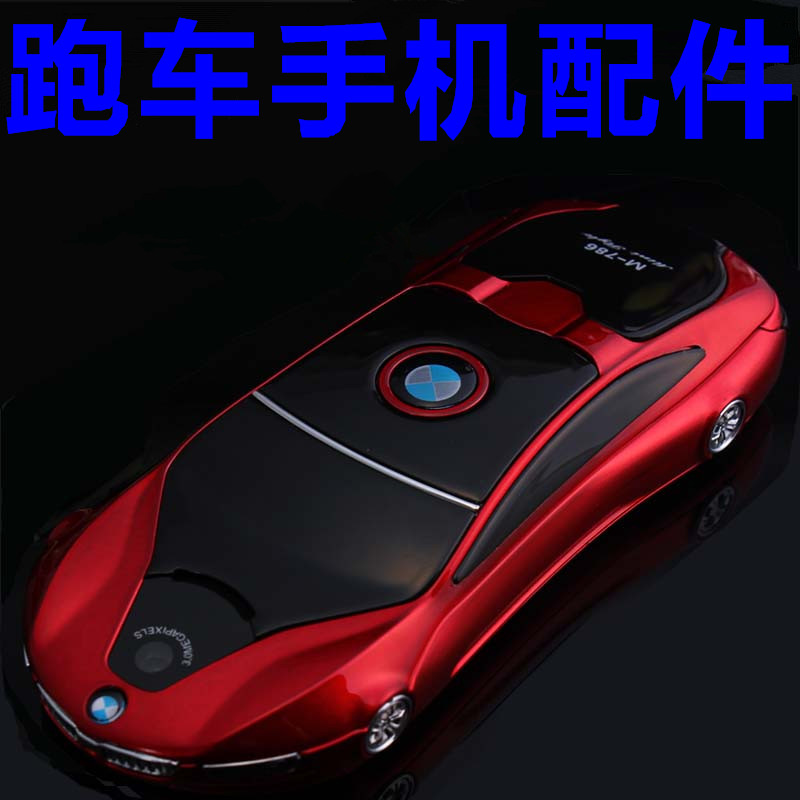 适用于万有W866跑车手机电池万事达A8跑车手机电池对版本尺寸为伴